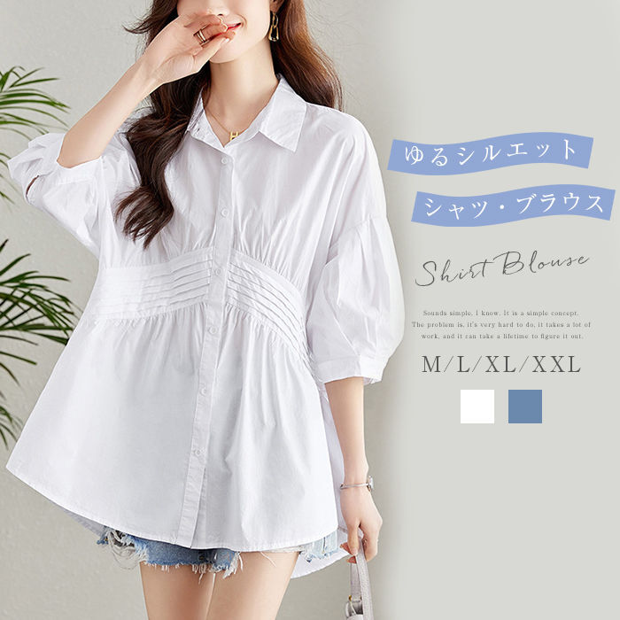 カラー ホワイト　ブルー モニターの発色の具合により実際の商品と色が異なる場合がございます。 サイズ M: バスト114 肩幅57 袖長24 ウエスト104 着丈72 L: バスト118 肩幅58 袖長25 ウエスト108 着丈73 XL:...