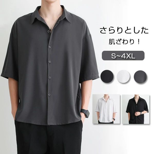 商品名:メンズシャツ 素材:ポリエステル カラー:ブラック、ホワイト、グレー 生産国:中国 セット内容：シャツx1のみ（※他は商品に含まれません） サイズ：S/M/L/XL/2XL/3XL/4XL(単位:cm) ※平置き採寸となりますので、...