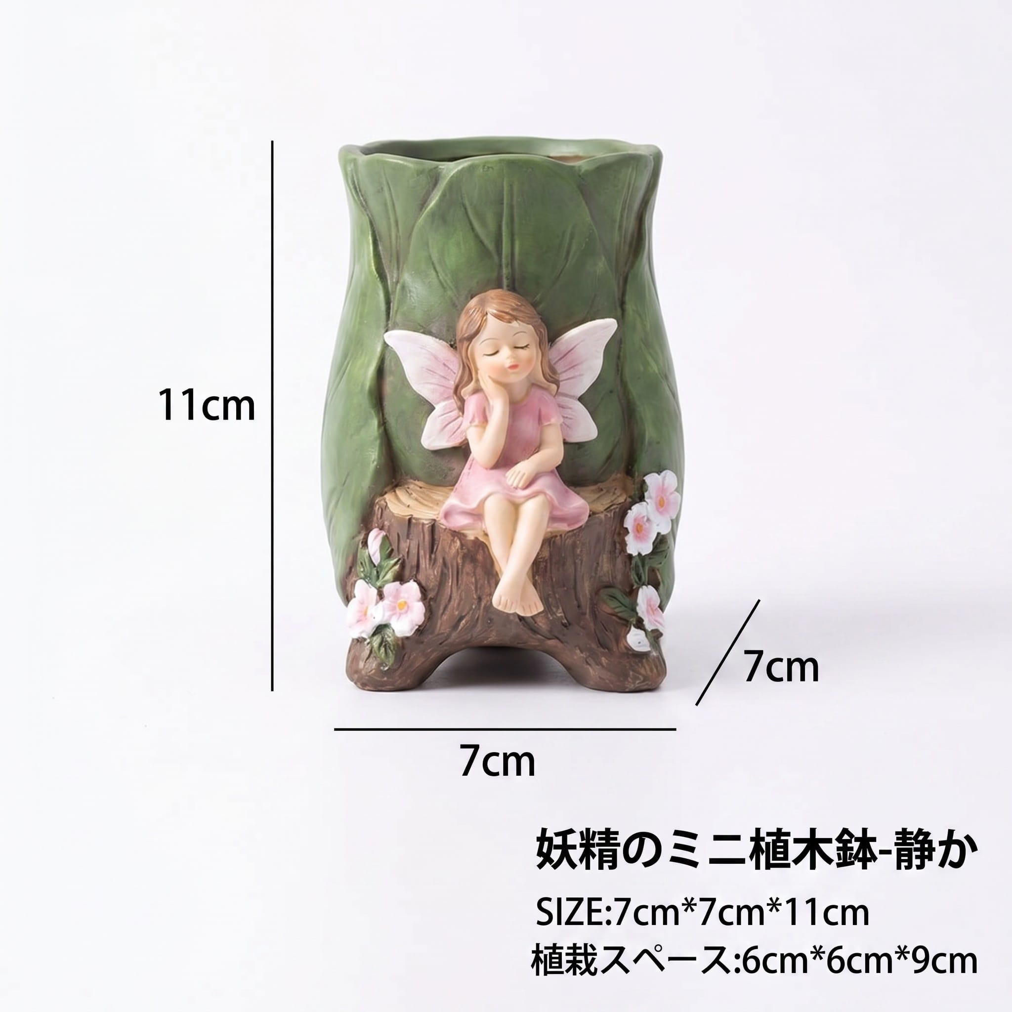 　　　 ◆◇◆売れている秘密◆◇◆ 【大人可愛いデザイン・癒しの空間】妖精のような愛らしい女の子の表情が、お部屋に柔らかな彩りを添える多肉植物用プランターです。繊細な造形とパステルカラーの優しい色合いは、眺めているだけで心が温まるデザイン。...