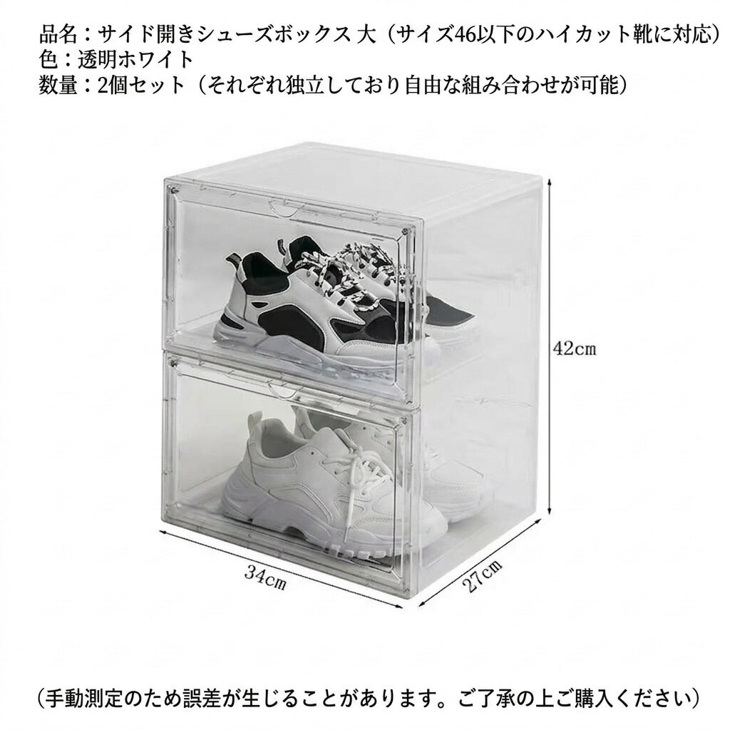 　　　 ◆◇◆売れている秘密◆◇◆ 【透明シューズボックス・見せる収納】高い透明度を誇る強化素材を採用しており、お気に入りのスニーカーをディスプレイ感覚で美しく収納できます。中身が一目で確認できるため、忙しい朝でも履きたい靴をすぐに見つけら...