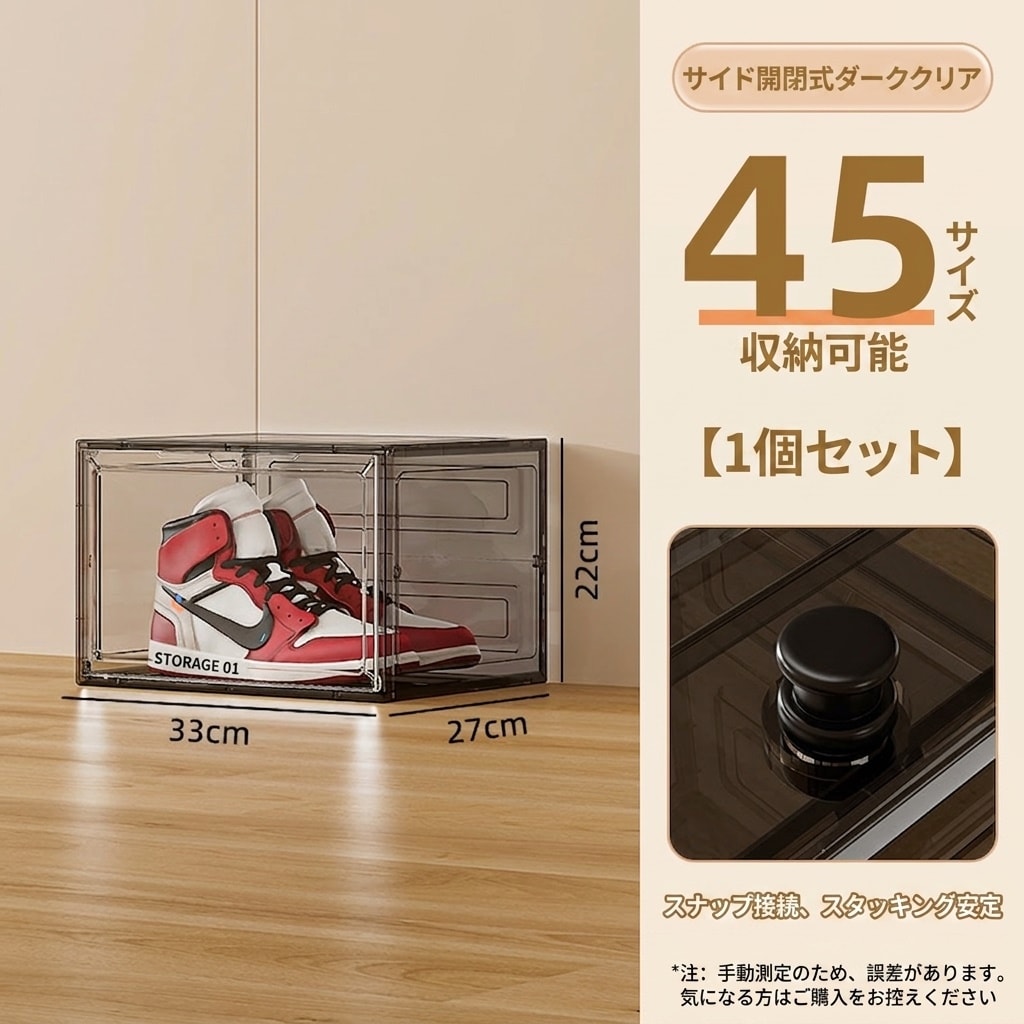 　　　 ◆◇◆売れている秘密◆◇◆ 【魅せる収納・高い透明度】お気に入りのスニーカーをコレクションのように美しくディスプレイできる透明シューズボックスです。高透過率の素材を採用し、中身がクリアに見えるため、お部屋のインテリアとしても最適。洗...