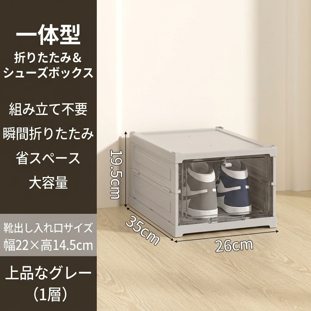 　　　 ◆◇◆売れている秘密◆◇◆ 【シューズボックス 透明 収納】高透明な扉を採用しており、お気に入りのスニーカーや靴をひと目で確認できるディスプレイのような収納が可能です。洗練されたホワイトのフレームはどんなインテリアにも馴染みやすく、...