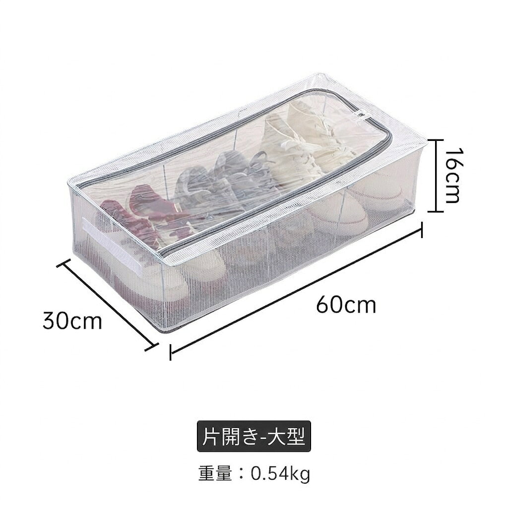 　　　 ◆◇◆売れている秘密◆◇◆ 【中身が見える透明窓・一目で判別】ボックスの上部は透明度の高いクリア窓を採用しており、蓋を開ける手間なく中身の靴を瞬時に確認できます。忙しい朝のお出かけ前でも、履きたい一足を迷わず取り出せるのが最大のメリ...