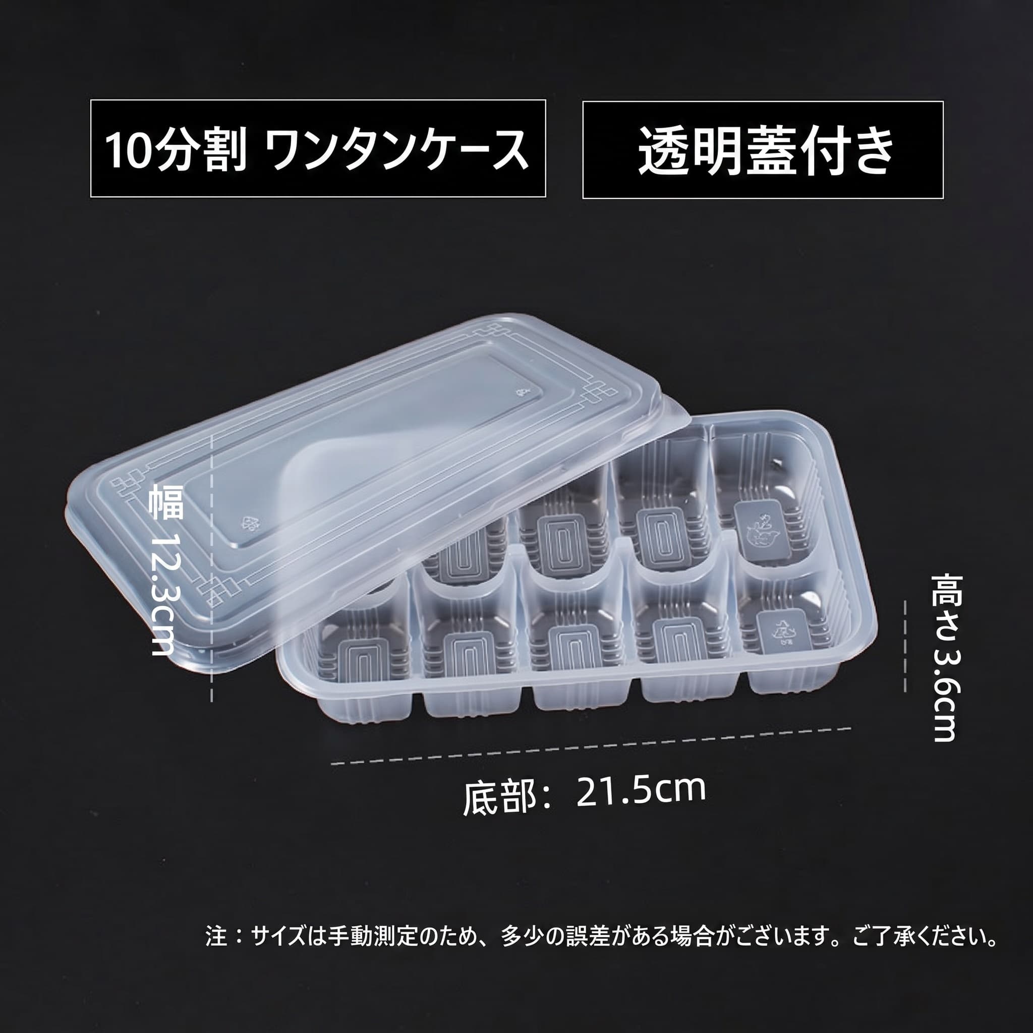 　　　 ◆◇◆売れている秘密◆◇◆ 【整理整頓・餃子収納容器】透明度の高いデザインを採用し、蓋を閉めたままでも中身が一目で確認できる便利な冷凍保存ケースです。1つずつ仕切りがある独立ポケット設計により、餃子やワンタン同士が重なってくっつく心...