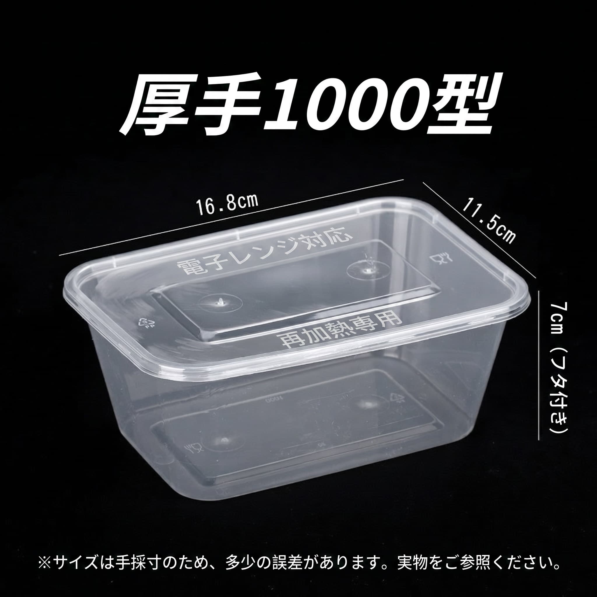 　　　 ◆◇◆売れている秘密◆◇◆ 【透明度抜群・中身が見える】 な透明素材を採用しており、中の料理が一目でわかるクリアなデザインが特徴です。彩り豊かなお弁当や惣菜の美しさをそのまま引き立て、食欲をそそります。清潔感のある見た目は、家庭での...