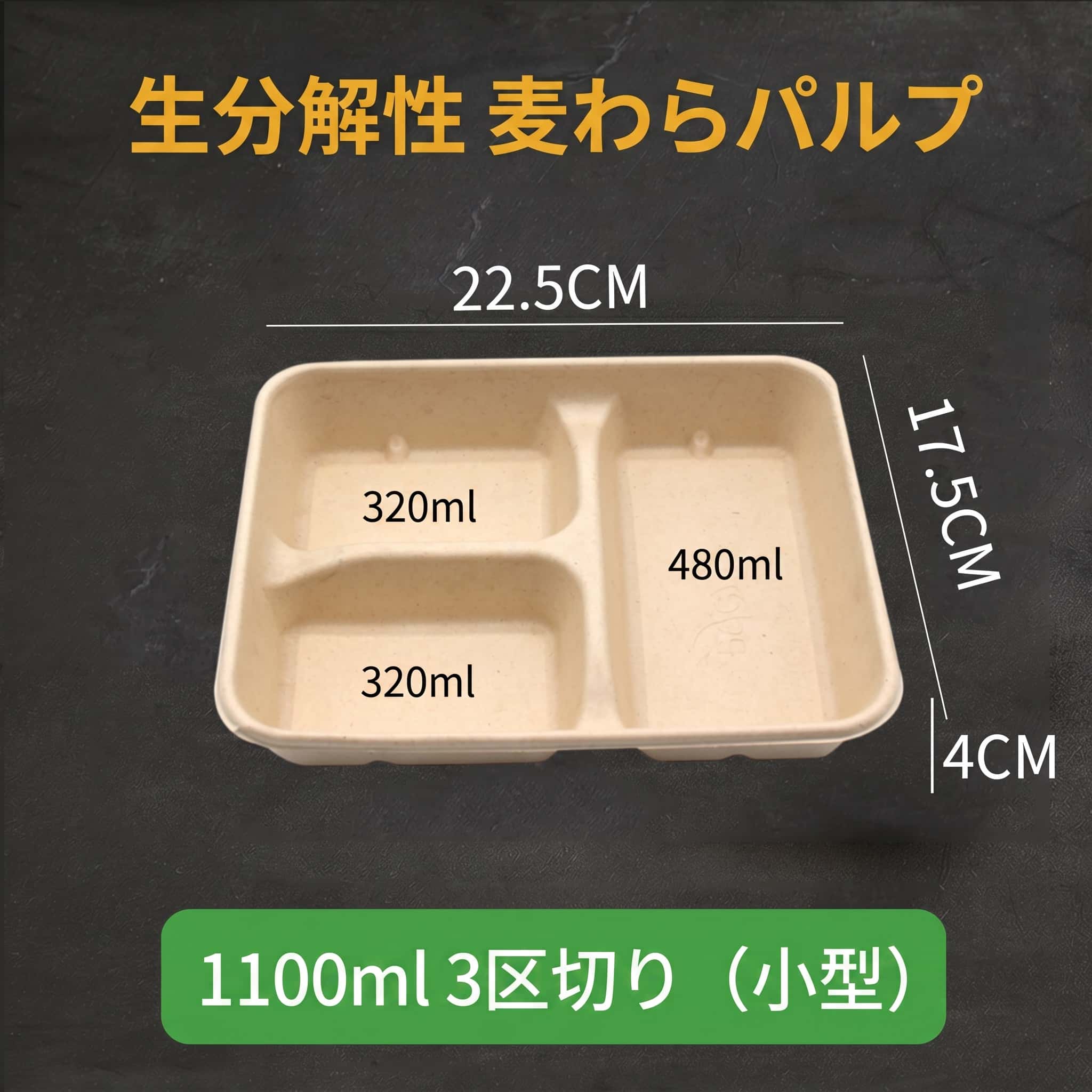 　　　 ◆◇◆売れている秘密◆◇◆ 【植物繊維ランチボックス】自然の風合いを活かした植物パルプを採用しており、プラスチック製にはない温もりのある質感が魅力です。使い捨てながらも安っぽくならず、お弁当を美しく引き立てます。環境に配慮したエコ素...