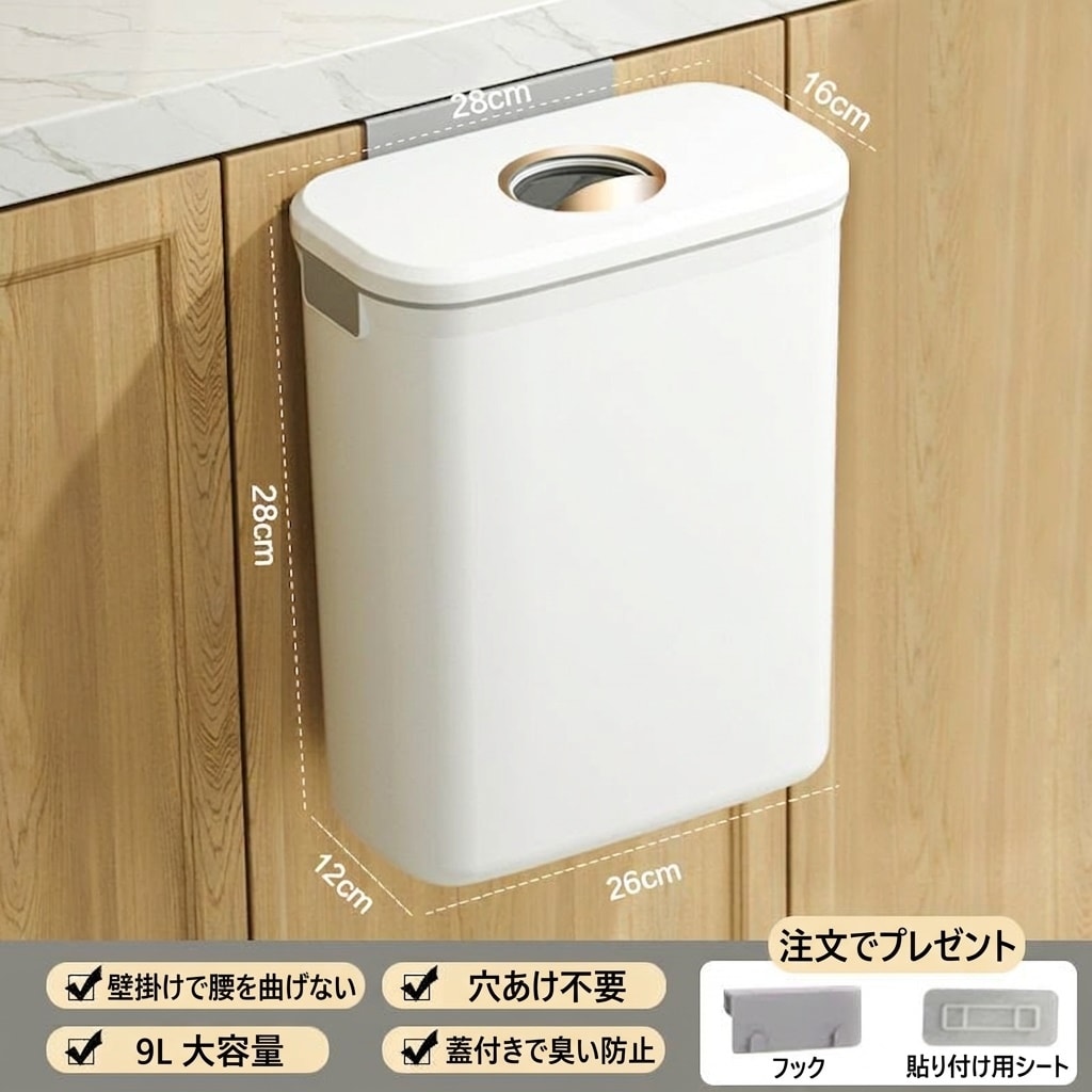 　　　 ◆◇◆売れている秘密◆◇◆ 【おしゃれなデザイン 壁掛けゴミ箱】清潔感のあるホワイトカラーに、洗練されたゴールドのアクセントを施したモダンなデザインです。キッチンのインテリアに馴染みやすく、置くだけで空間をスタイリッシュに演出します...