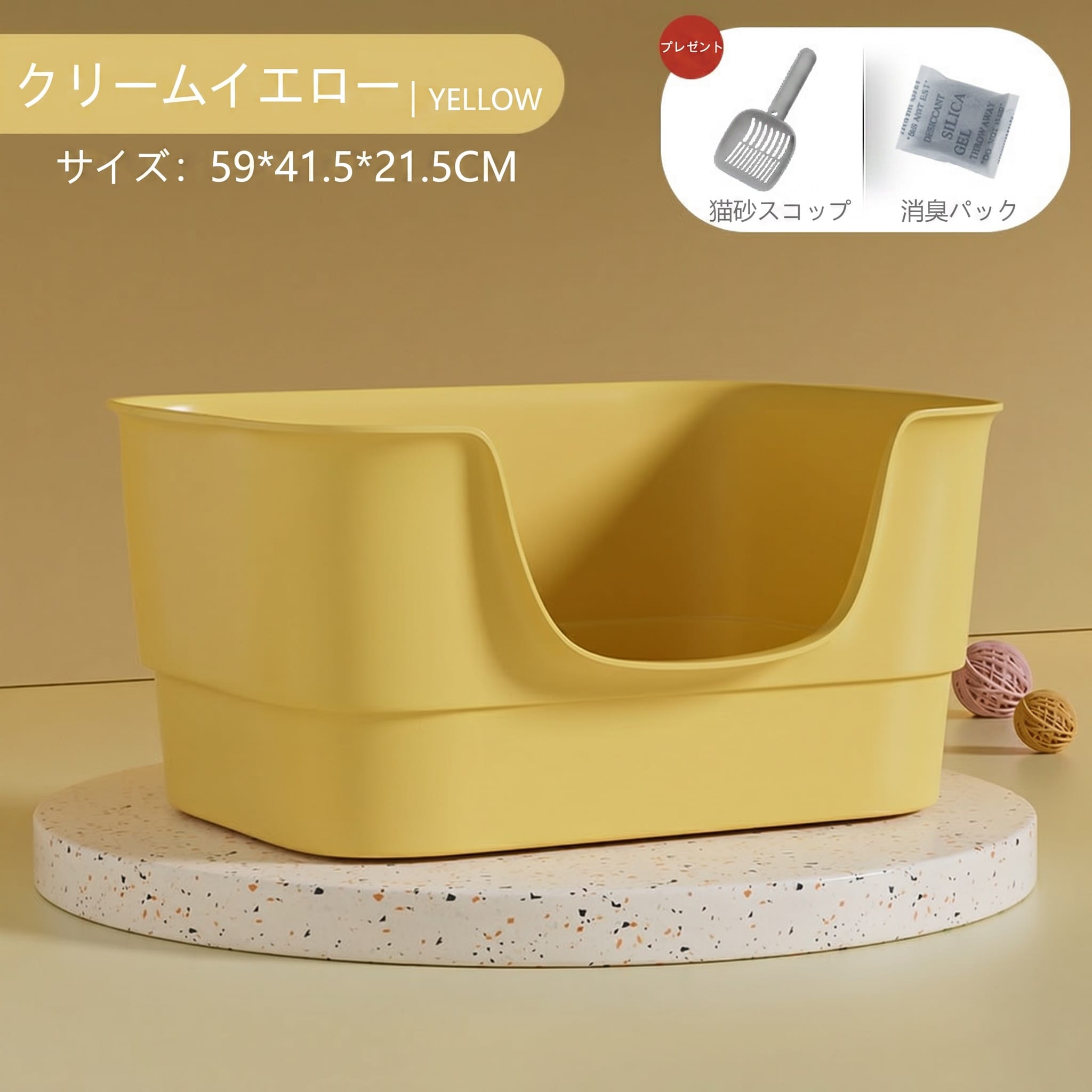 　　　 ◆◇◆売れている秘密◆◇◆ 【広々とした大型猫用トイレ】59cmの特大サイズ設計で、体の大きな愛猫でもゆったりとくつろげる空間を提供します。シンプルで洗練されたデザインと温かみのあるイエローカラーは、どんなお部屋のインテリアにも自然...