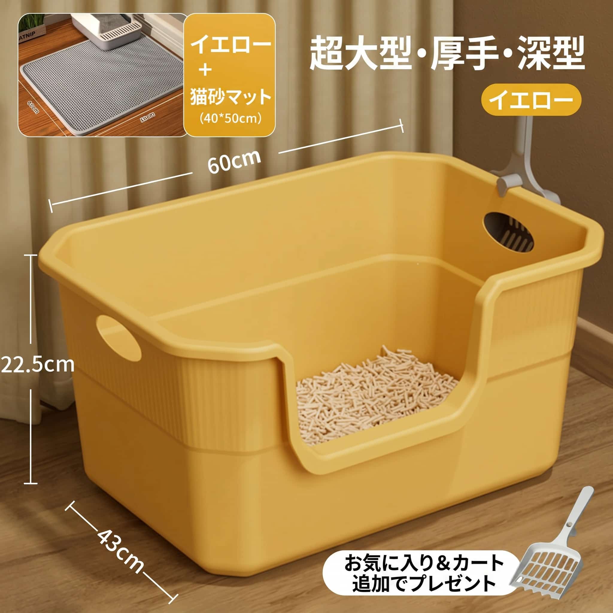 　　　 ◆◇◆売れている秘密◆◇◆ 【幼猫用トイレ・低入口設計】足の短い子猫やシニア猫でも無理なくスムーズに出入りできるよう、入り口の高さを低く抑えた優しい設計です。身体への負担を軽減しながら、初めてのトイレトレーニングを快適にサポートしま...