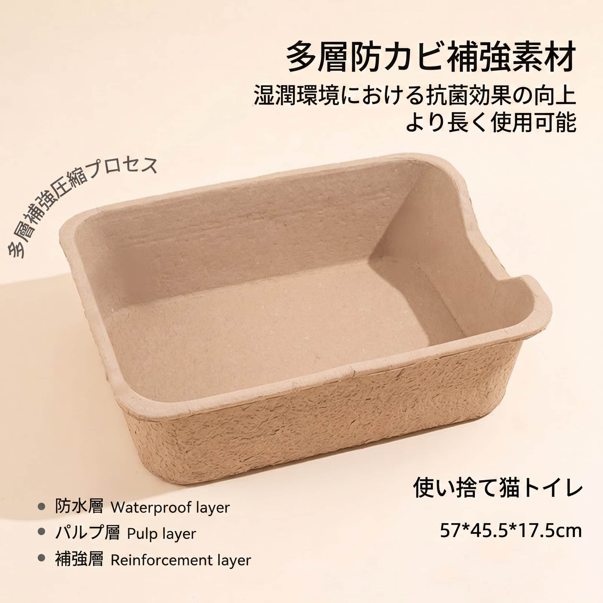 　　　 ◆◇◆売れている秘密◆◇◆ 【猫用トイレ・使い捨てタイプ】ナチュラルな素材感がインテリアに馴染む、オープン型の使い捨て猫用トイレです。圧迫感のない開放的なデザインにより、猫ちゃんがスムーズに出入りしやすく、毎日のトイレタイムを快適に...