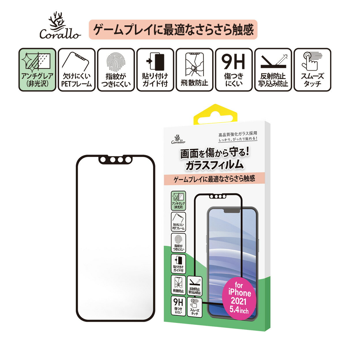 【製品仕様】… ◆ 対応機種 ： Apple iPhone13Pro / iPhone 13 Pro / iPhone13 2021 ( アイフォン13プロ / アイフォン13 6.1インチ 2021年モデル ) ◆ 内容物 ： ガラスフィ...