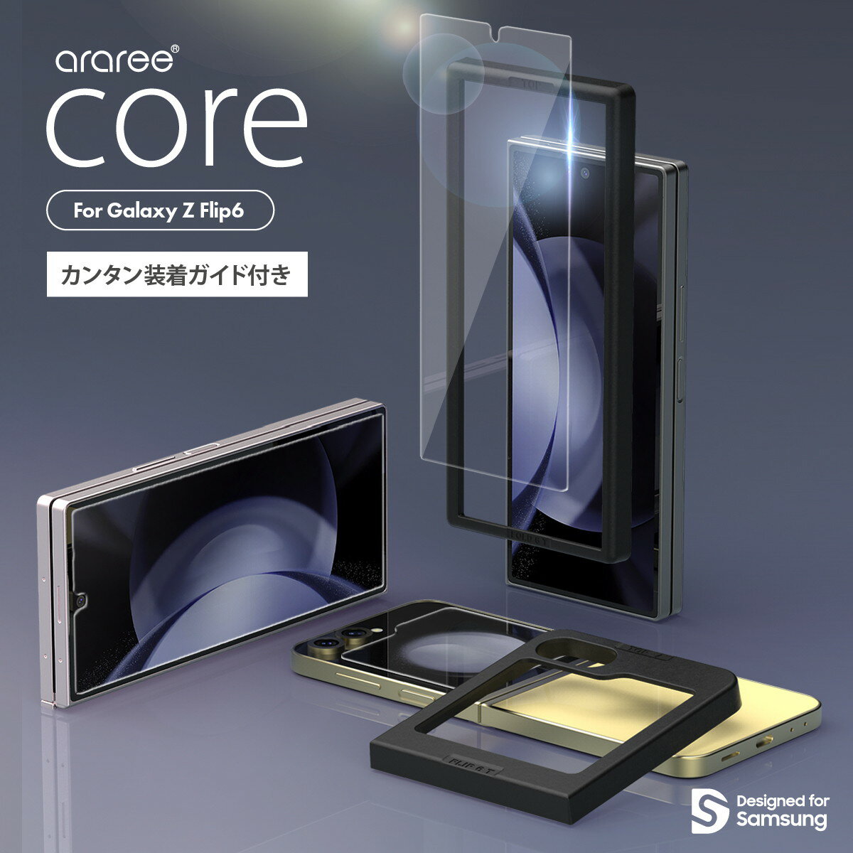 【製品仕様】… ◆ 対応機種 ： GalaxyZ Flip 6 ギャラクシーZ Flip6 ◆ 内容物 ： ガラスフィルム × 1枚、取り付けガイド × 1個、クリーニングキット一式 ◆ サイズ ： 約 6cm × 6.3cm × 0.03...