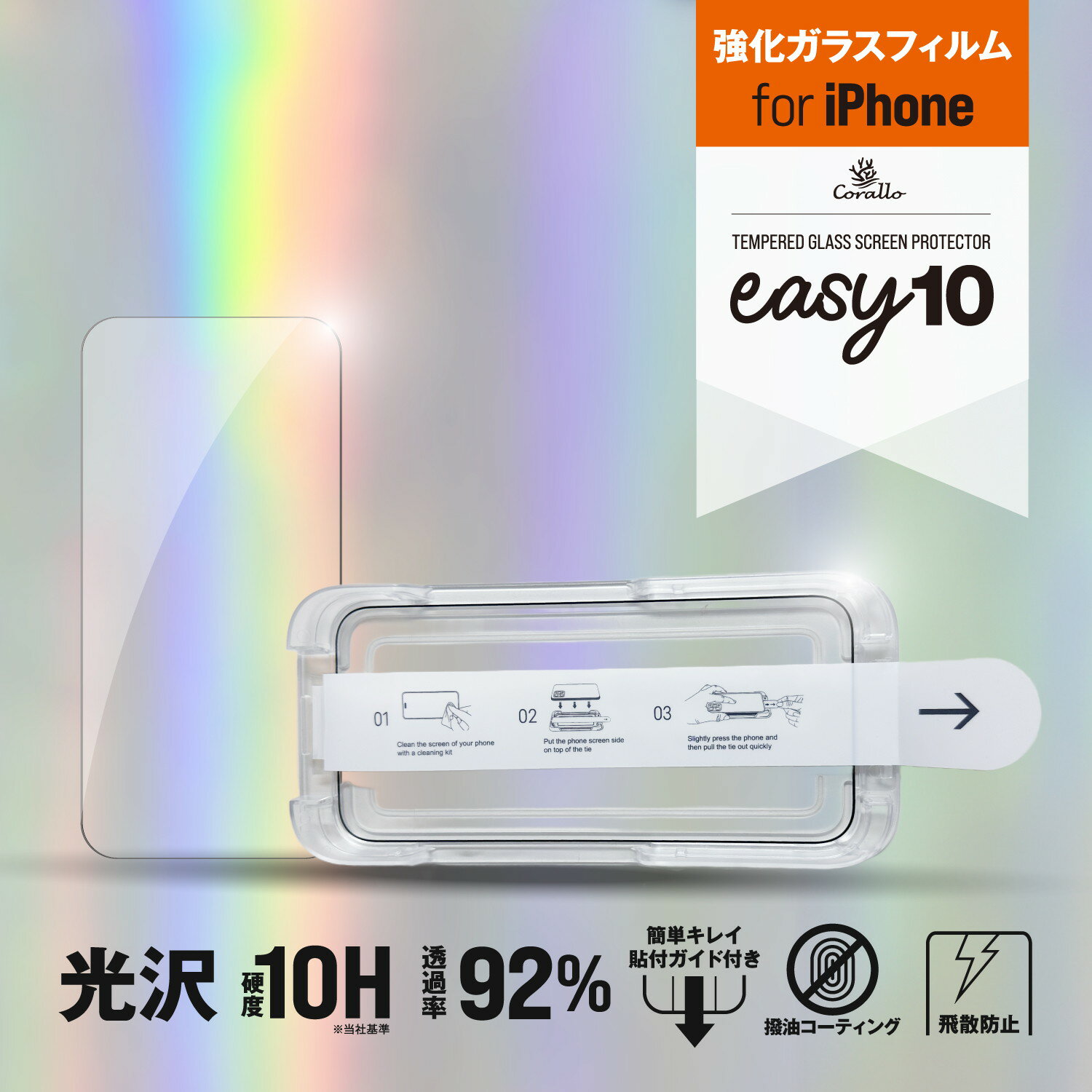 【製品仕様】… ◆ 対応機種 ： iPhone 17 Pro ( iPhone17 Pro アイフォン17Pro ) ◆ 内容物 ： ガラスフィルム × 1枚、貼り付けガイド × 1個、クッションマット × 1個、クリーニングキット一式 ◆...