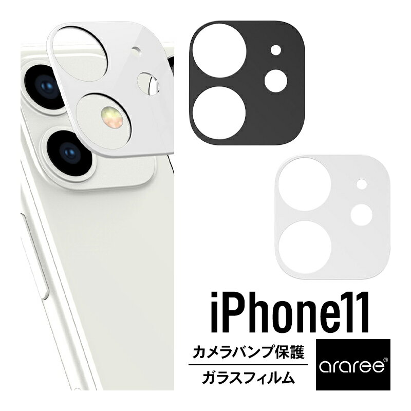 【製品仕様】 ◆ 機種 ： Apple iPhone11 2019年 ( アイフォン 11 / アイホン 11 ) ◆ 内容物 ： カメラバンプ用ガラスフィルム × 1個、クリーニングワイプス × 1個、ホコリ除去テープ × 1個 ◆ サイ...