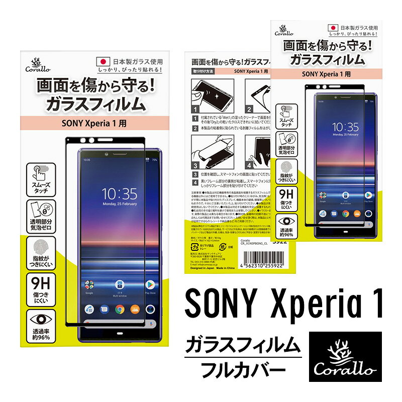 【製品仕様】 ◆ 対応機種 ： Sony Xperia 1 （ ソニー エクスペリア 1 ） ◆ 対応型番 ： SO-03L / SOV40 ◆ パッケージ内容 ： 手帳型ケース × 1個、ハンドストラップ × 1個 ◆ 製品サイズ ： 約...