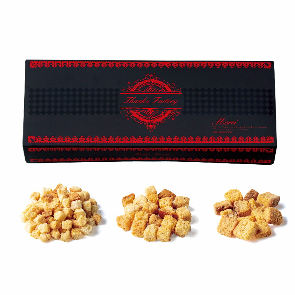 【商品内容】キューブラスク(シーザー味）20g×1濃厚ベーコンペッパー味15g×1濃厚チーズ味15g×1【サイズ】108×280×42mm【アレルゲン】小麦・乳成分 【賞味期限】90日 ※ギフトパッケージで仕上げております。熨斗・包装は省か...