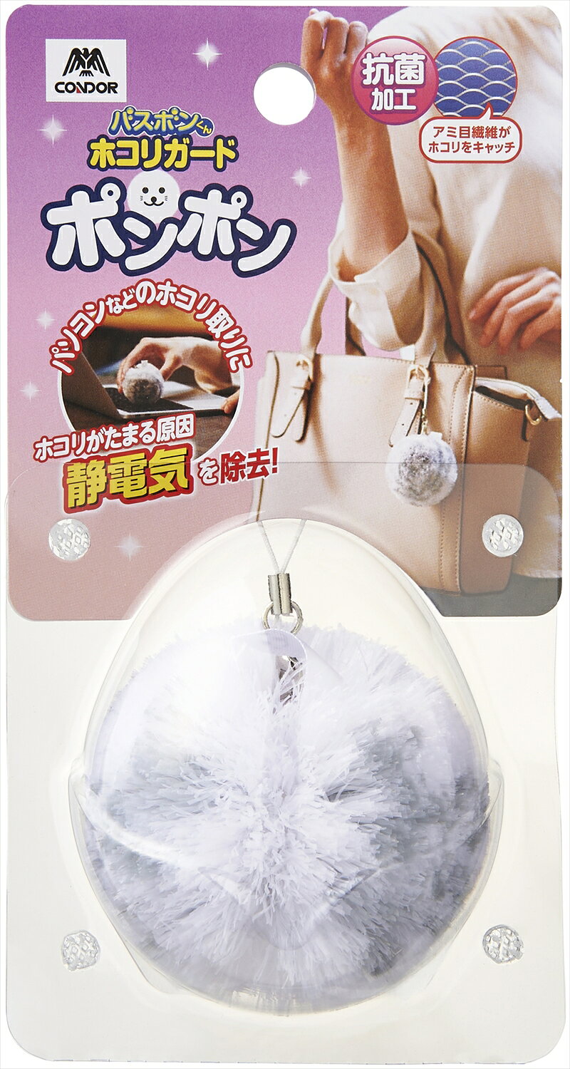 ≪ホコリがたまる原因静電気を除去するポンポンストラップ付き≫ 【商品情報】 ●商品サイズ （約）：幅60×奥行60×高さ60mm ●商 品 重 量　　　：約13g ●材　　　 質　　　：毛：ポリプロピレン(抗菌加工)・導電性繊維 ホームユー...
