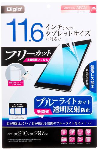 本体寸法:タテ297×ヨコ210mm 本体重量:95g 本体材質/吸着面:特殊シリコン皮膜 本体材質/表面:PET樹脂 ブルーライトカット率:約23% 可視光線率:90%以上 付属物:クリーニングクロス(不織布)本体寸法:タテ297×ヨコ2...