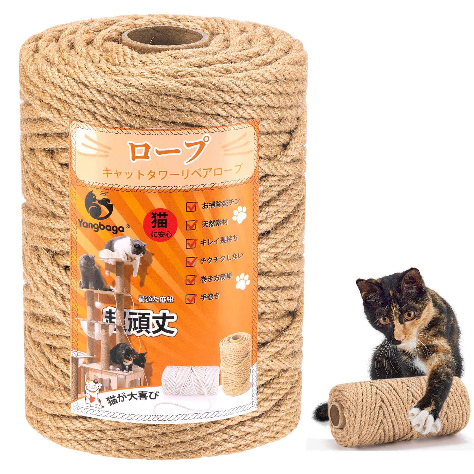 【送料無料】麻ロープ6mmYangbaga麻縄 猫 爪とぎ 麻紐 ジュートロープ 爪とぎ 爪を磨き キャットタワー用 キャットクライミングフレーム【送料無料】麻ロープ6mmYangbaga麻縄 猫 爪とぎ 麻紐 ジュートロープ 爪とぎ 爪を...