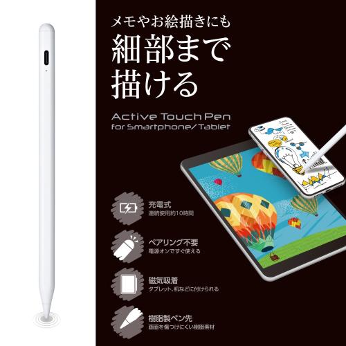 幅広いスマートフォン・タブレットに対応したアクティブタッチペンです。 ※全てのタッチパネル電子端末での動作を保証するものではありません。 USB Type-C(TM)ケーブルで充電が可能で、約10時間の連続使用が可能です。 ※ご使用状態によ...