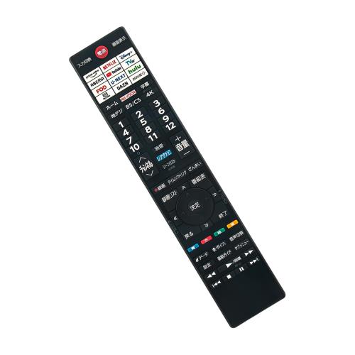 違反感なく使用純正品と同等の機能性とデザイン性を備えており、違和感なく使用可能です。音声機能付き 代用リモコンCT-90505 適用機種48X8900N 55X8900N 65X8900N 65Z670N 55Z670N 50Z670N 4...