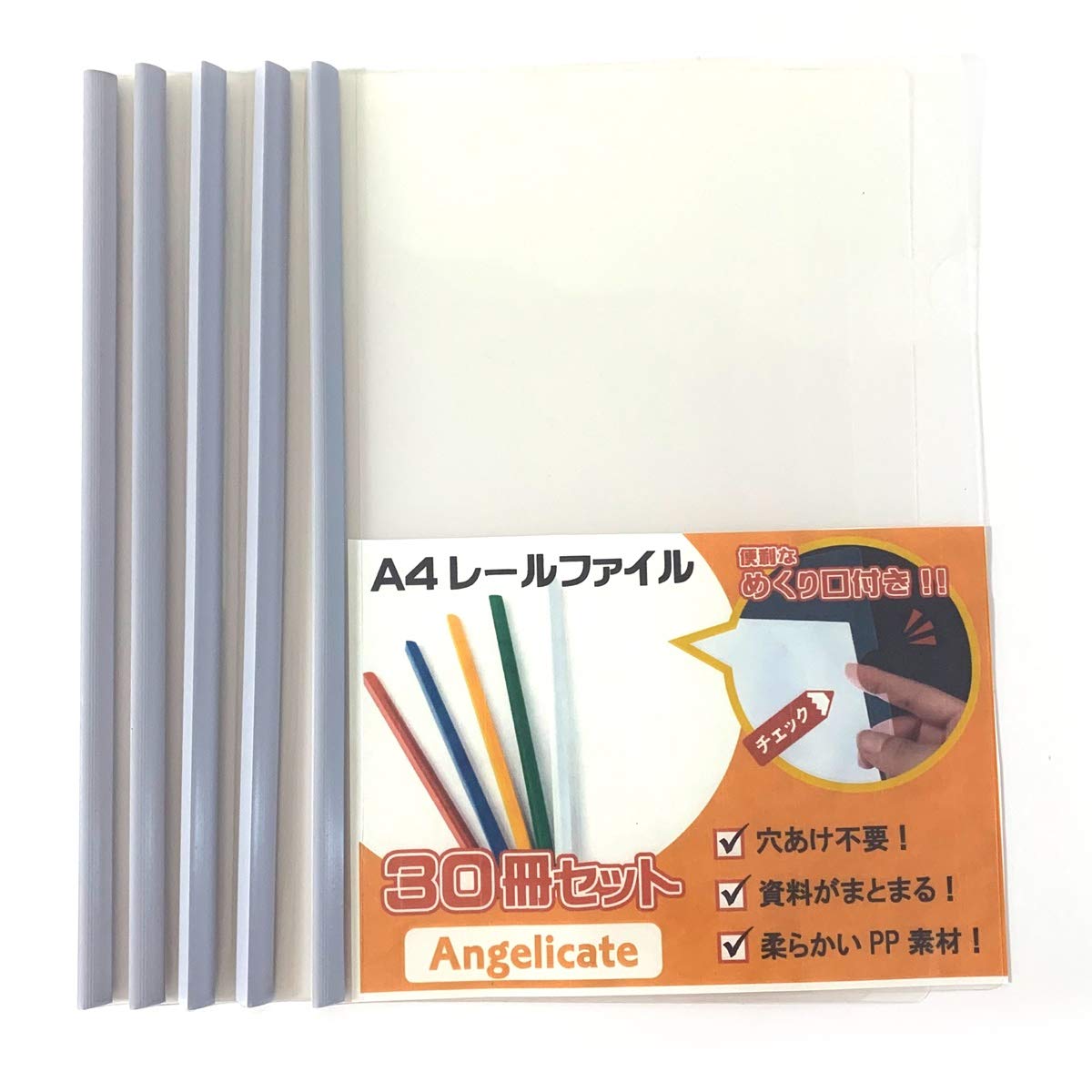 【送料無料】【Angelicate】大容量 A4 レール スライド ファイル 1cm幅 30冊 セット ビジネス フォルダー 会議 オフィス セミナー 収納【送料無料】【Angelicate】大容量 A4 レール スライド ファイル 1cm...