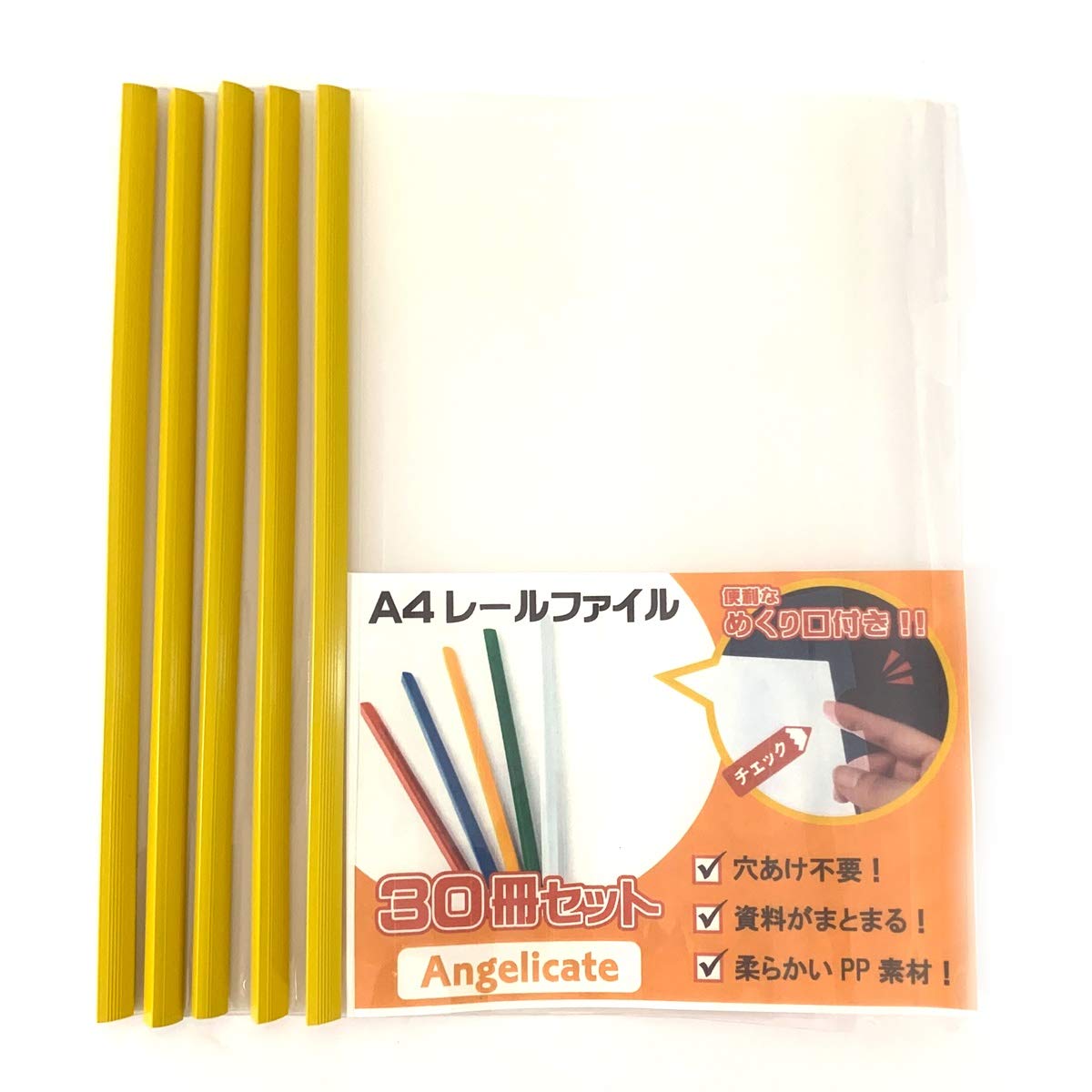 【送料無料】【Angelicate】大容量 A4 レール スライド ファイル 1cm幅 30冊 セット ビジネス フォルダー 会議 オフィス セミナー 収納【送料無料】【Angelicate】大容量 A4 レール スライド ファイル 1cm...