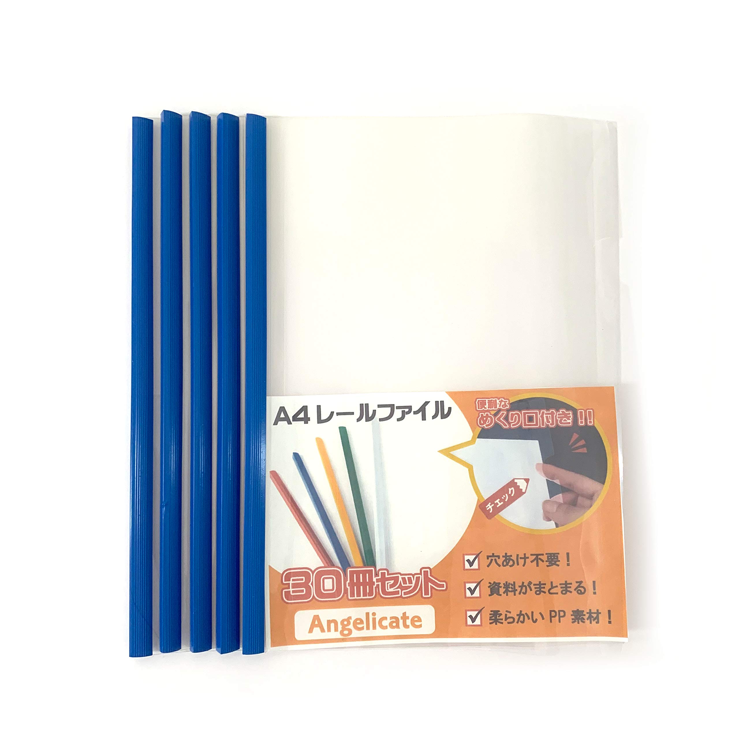 【送料無料】【Angelicate】大容量 A4 レール スライド ファイル 1cm幅 30冊 セット ビジネス フォルダー 会議 オフィス セミナー 収納【送料無料】【Angelicate】大容量 A4 レール スライド ファイル 1cm...