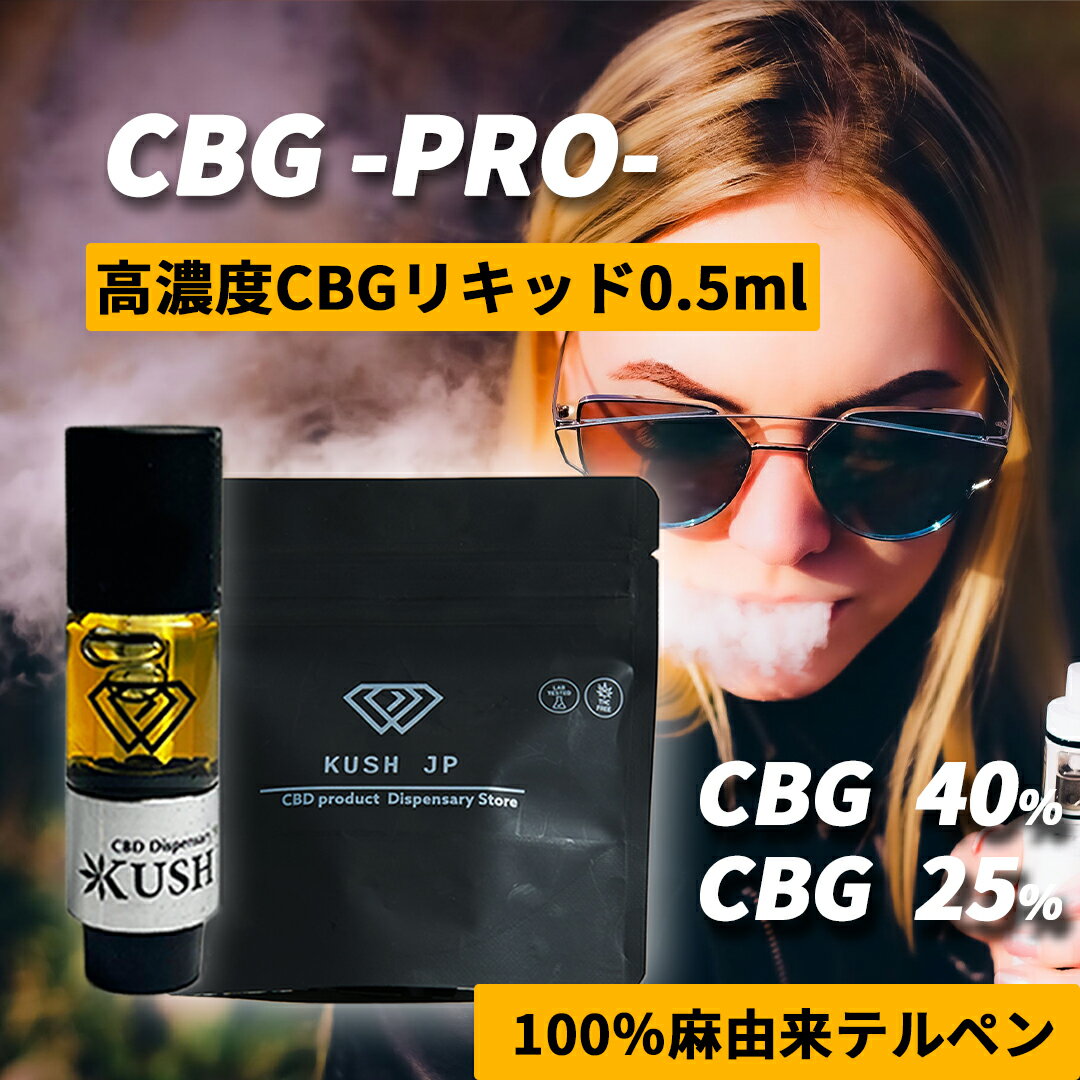 商品特徴 特徴 CBGの体感を最大限に 日中に最適なシャキッとリキッド 風味 本物の風味 CDT(100％麻由来テルペン)と高品質プロファイルテルペンを2種ブレンド CBG濃度 高品質CBGアイソレートを高濃度40%配合 テルペン レセプタ...