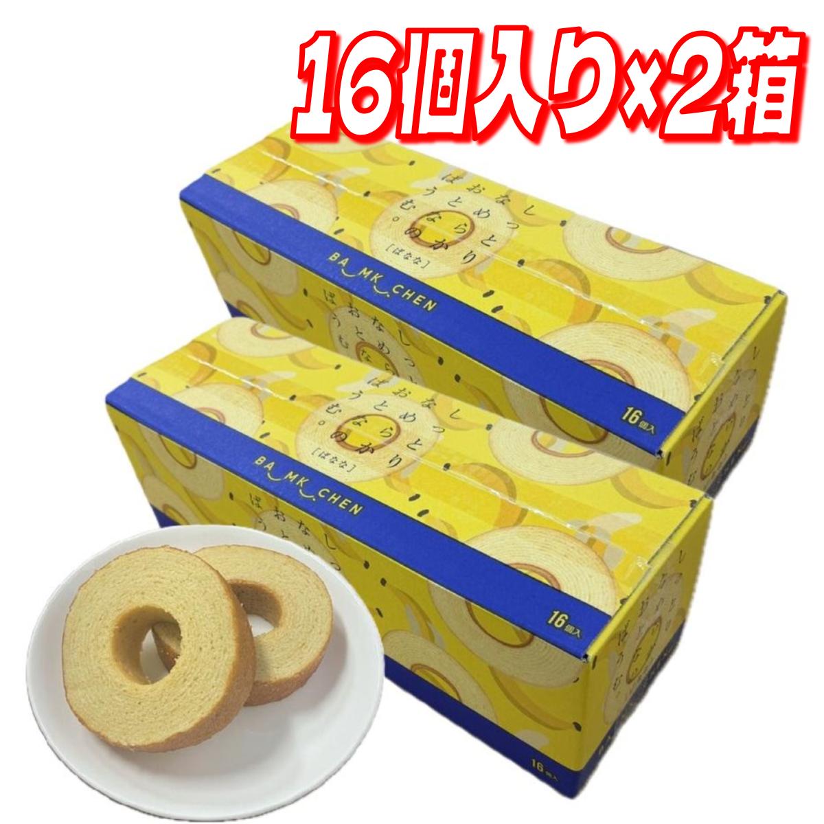 しっとりなめらかおとなのばうむ。の季節限定商品。風味豊かなばなな味のしっとりなめらか食感のバウムクーヘンです。