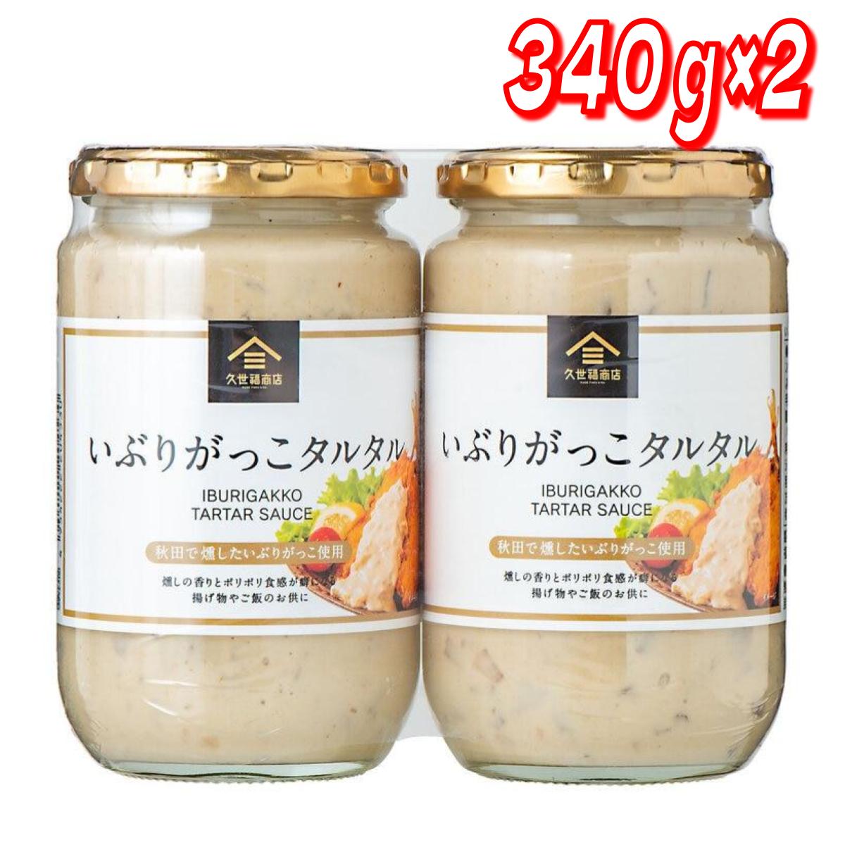 内容量：340g×2