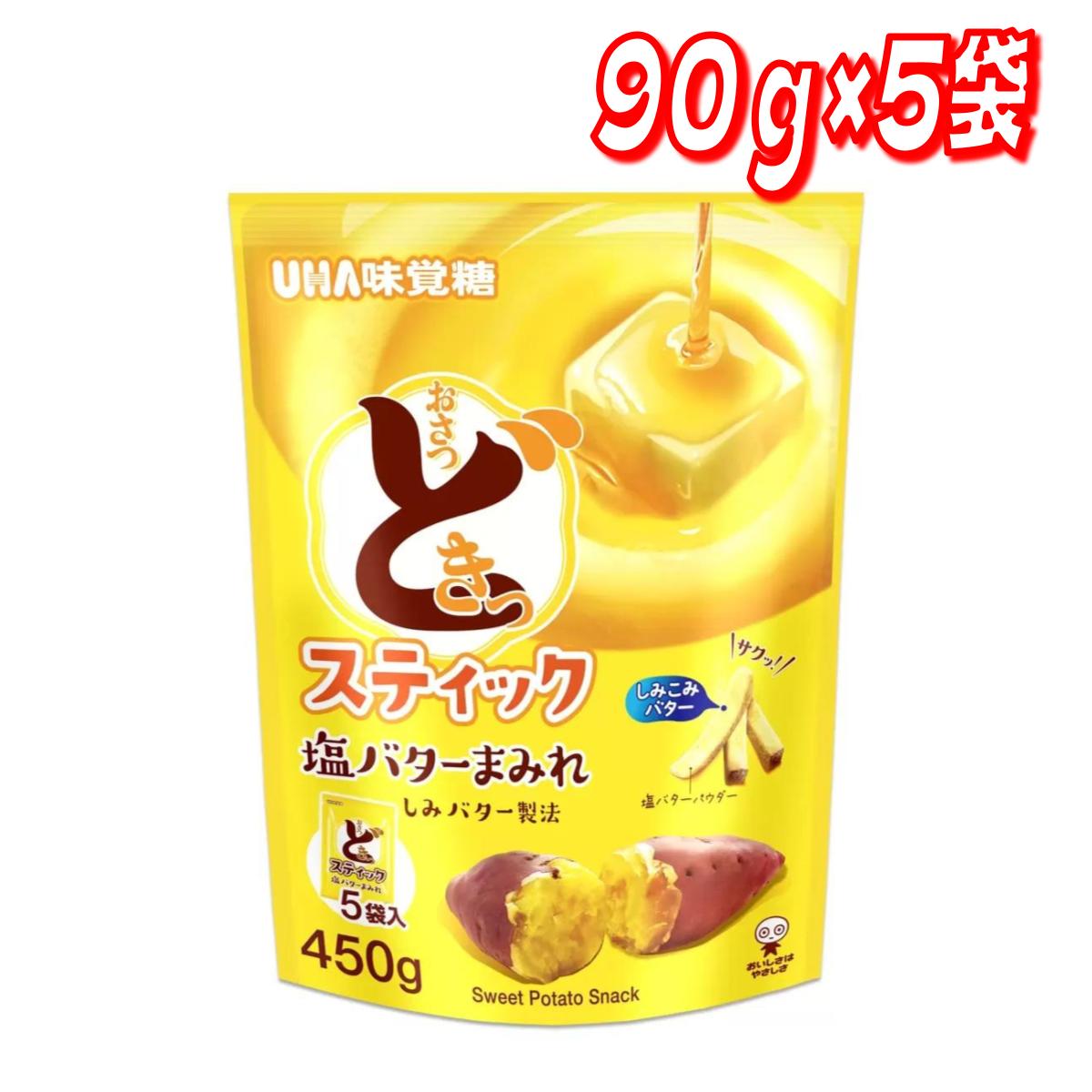 さつまいもをスティック形状にカットし、サクッとした食感に真空フライしました。 さつまいもにバターをしみ込ませることで これまで以上に濃厚な塩バターの味わいをお楽しみいただけます！。