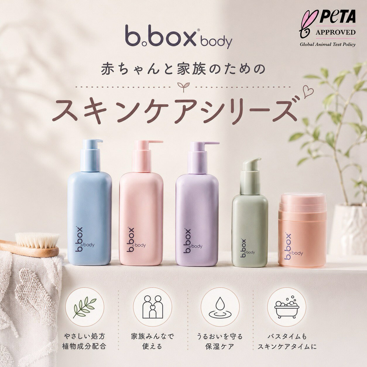 ▼商品名 cleanse／b.box body クレンズ ヘア+ボディウォッシュ＜髪・全身用ジェルソープ＞ ほのかな香りの泡立ちジェル 植物成分が肌にうるおいを与えます ◎販売価格：2,970円(税込) ◎容量：350mL円 ▼商品名 hy...
