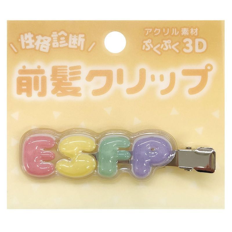 【メーカー・ブランド名】アイプランニング【JAN】4949827429396【個装サイズ】6.9×7.9×1.3cm【重量】20【商品説明】性格診断 16タイプのうち、あなたはどれ？？大人気＼アクリルクリップ／に性格診断が登場ぷくぷく素材で...