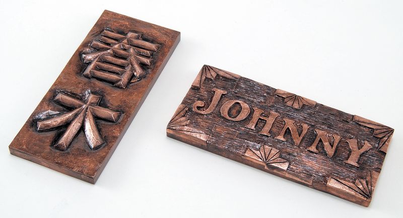 ■メーカー・ブランド名：株式会社アーテック■型番：20112■内容量：白彫板（200×97×10mm）×1、銅箔シール（140×300mm）×1、スチールウール×1■原産国：中国■商品説明：簡単のり付銅箔！細い線や曲線がスムーズに彫れる白彫...