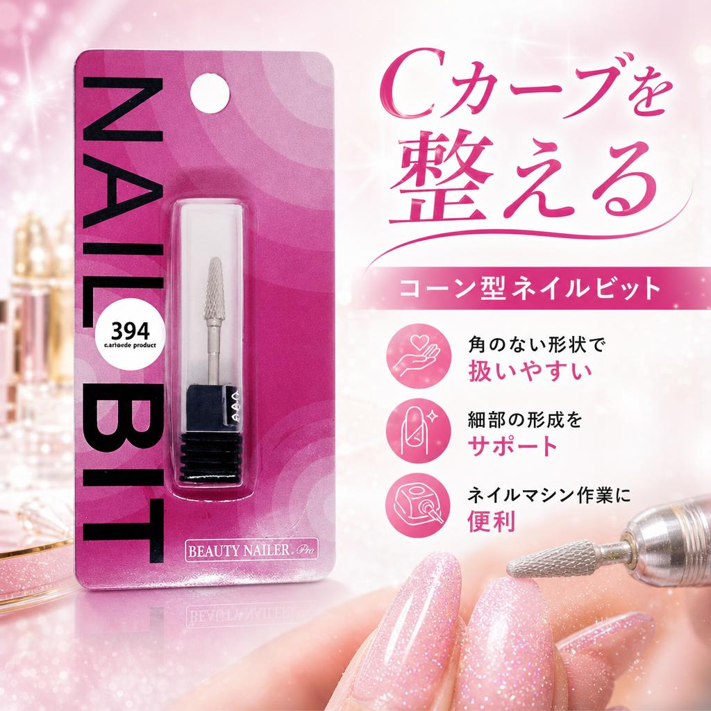【メーカー・ブランド名】株式会社ビューティーネイラー【JAN】4513105064618【個装サイズ】5.7×11×1.5cm【重量】10【商品説明】有本幸代先生プロデュ—スのネイルビット全12アイテムが新登場。 セルフスタンディング ビッ...