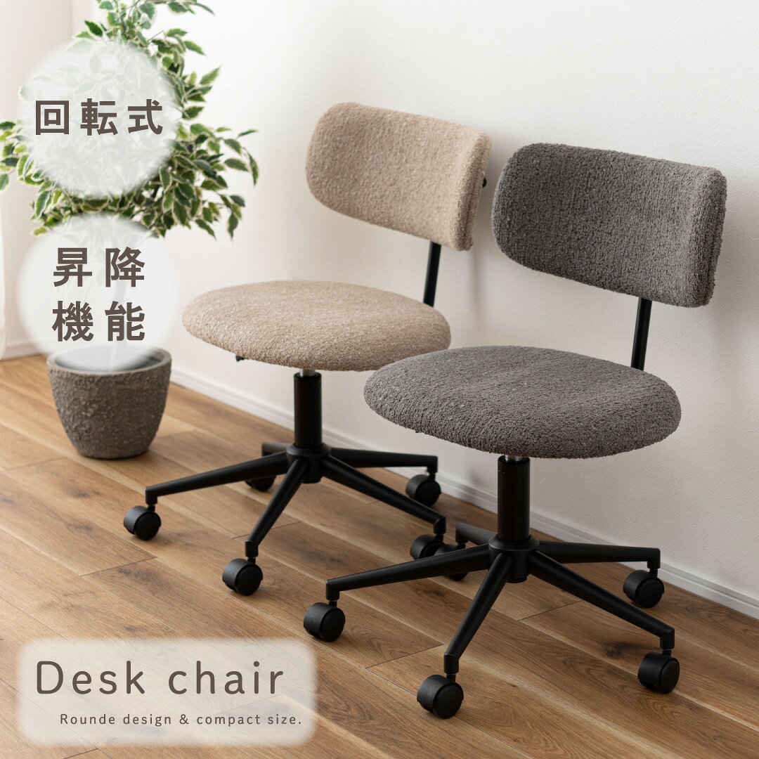 【メーカー・ブランド名】SLOAK【JAN】4985155249800【個装サイズ】56×58×22cm【商品説明】丸みを帯びたフォルムでコンパクトサイズのデスクチェア 優しく身体を包み込むフォルムが美しいデスクチェア。 程よいクッション性...