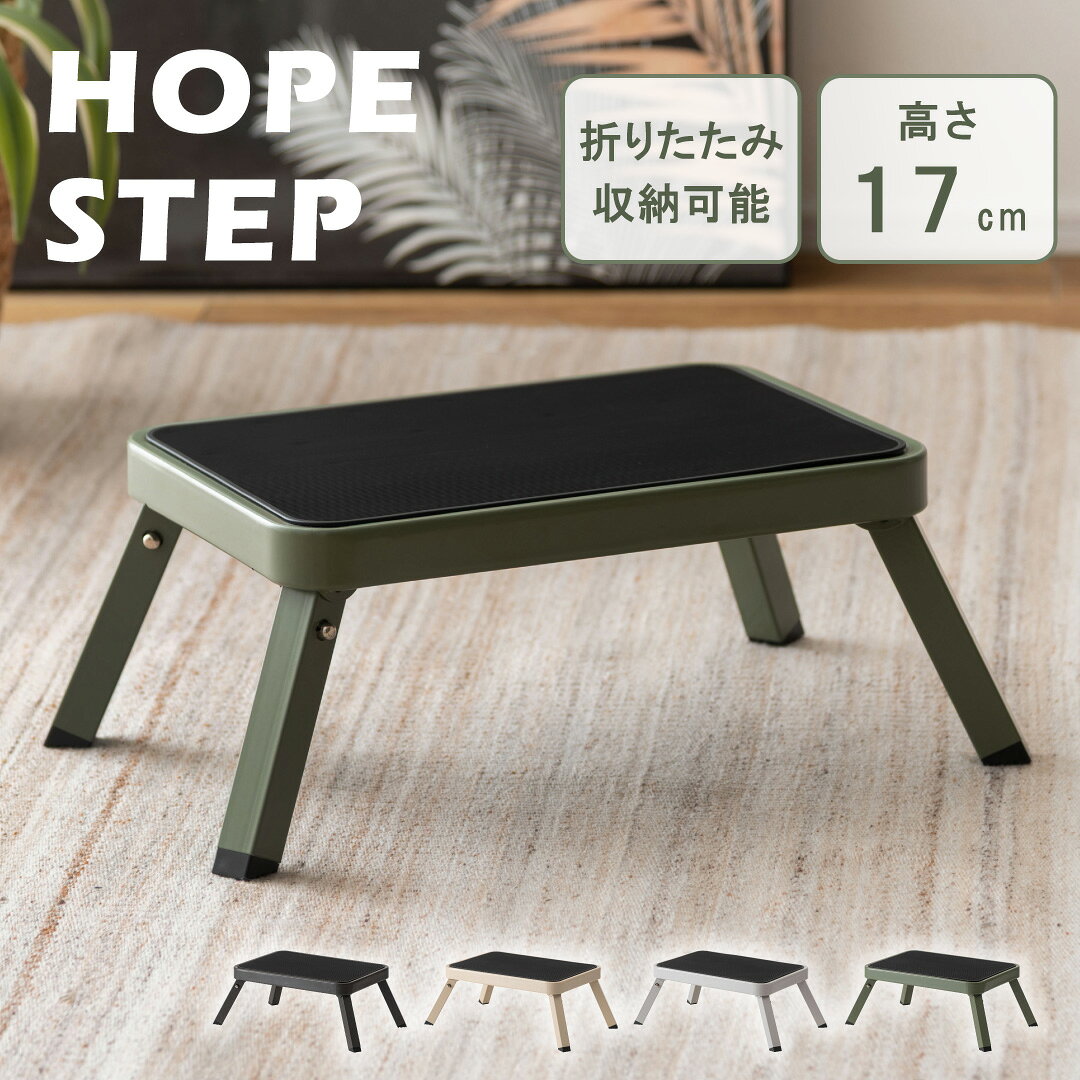 【メーカー・ブランド名】SLOAK【JAN】4985155261659【商品説明】折りたたみ式踏み台● シーンに合わせて使い方いろいろ踏み台として・・・玄関やベッド横のちょっとした段差解消に。棚の取り付けや洗車など、屋内外問わず幅広く活躍し...