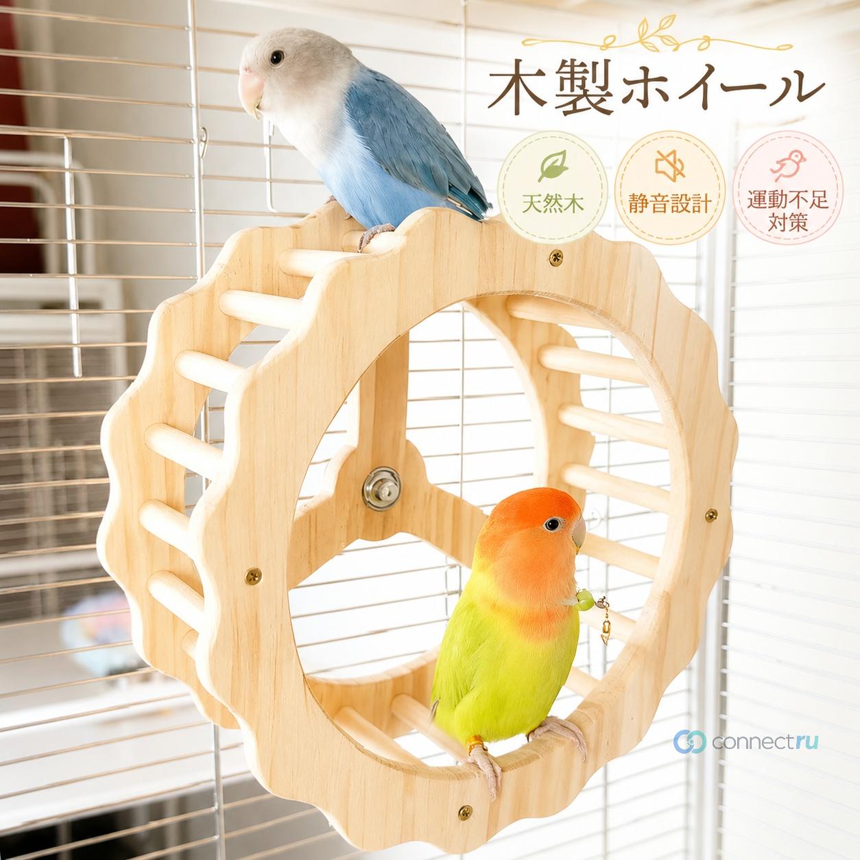 商品情報 サイズ： サイズ表記は画像ご確認下さい。 素材：木製、ステンレス セット内容：商品本体のみ 生産国：PRC（日本人スタッフによる安心の検品体制） 鳥用おもちゃ五点セットは、あなたのペットに楽しい時間を提供します。ルーレット型のデザ...