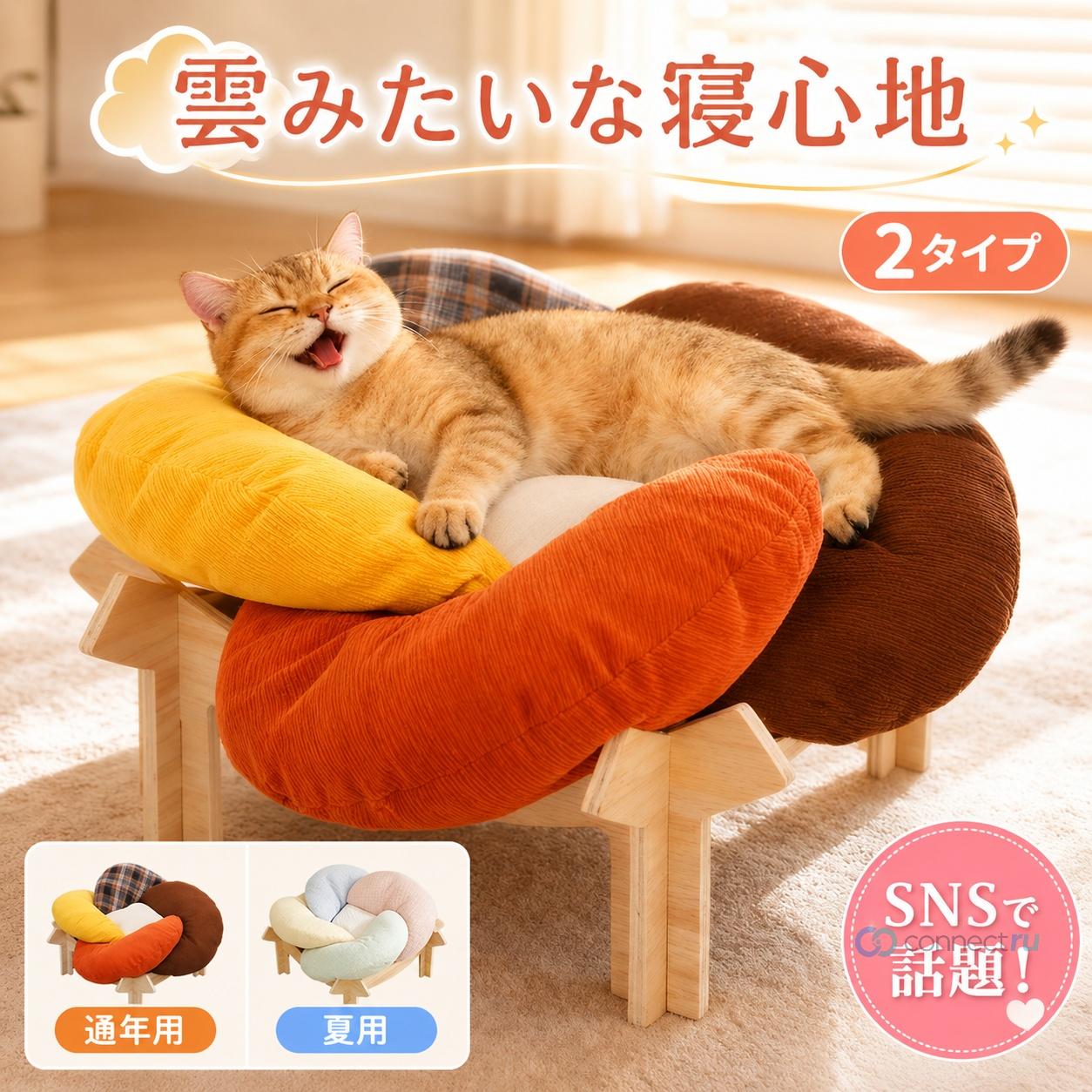 商品詳細 おすすめポイント 【北欧風フラワーデザインで、お部屋がぱっと華やか】 花びらのように広がる立体デザインが目を引く、北欧風ペットベッド。 置くだけでインテリアのアクセントになり、韓国風・ナチュラル系のお部屋にも自然になじみます。 写...