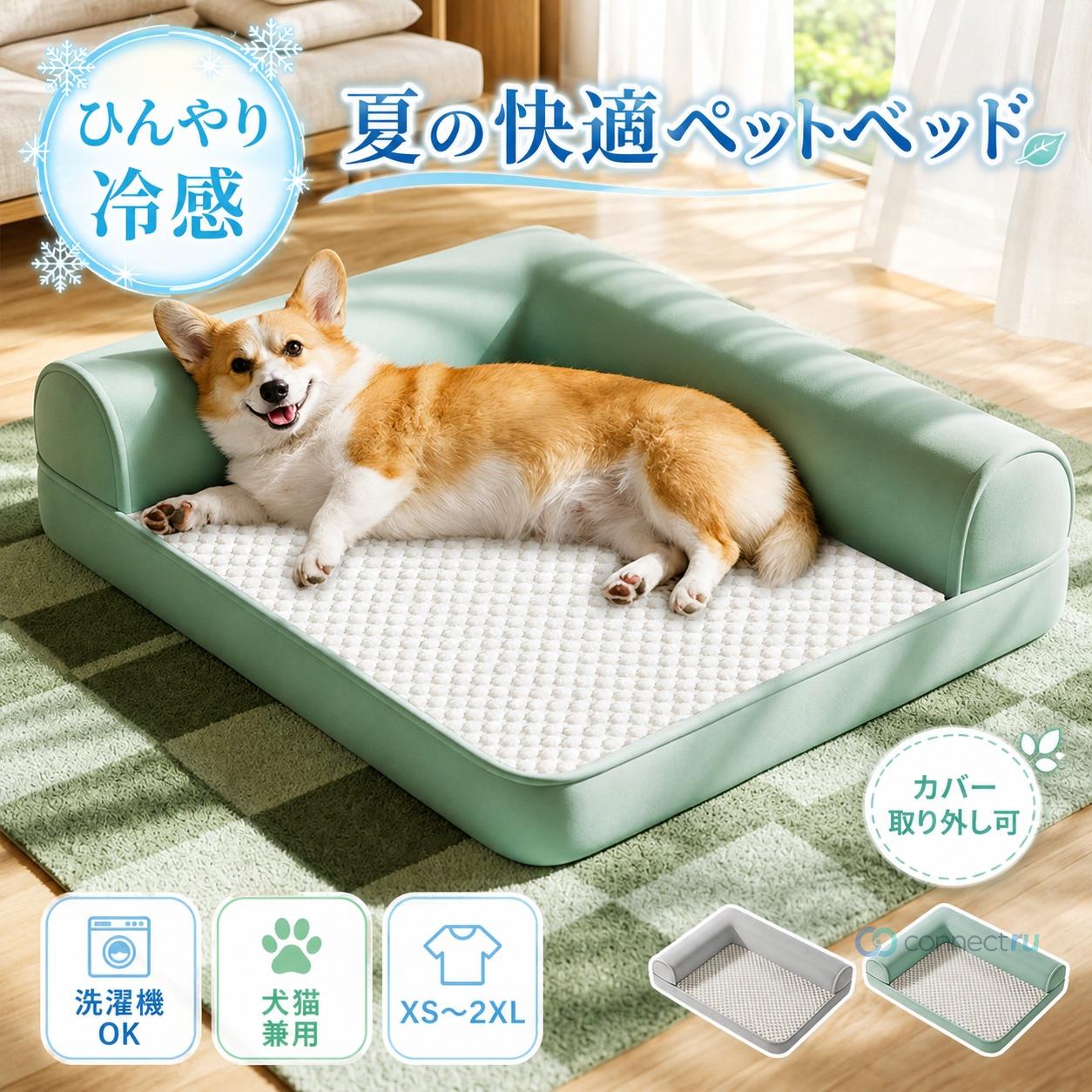 商品詳細 おすすめポイント 【触れた瞬間ひんやり、接触冷感素材】 接触冷感素材を採用し、ペットの体温をすばやく吸収・放熱。触れた瞬間からさらっとひんやり心地よく、暑い夏でも快適に過ごせます。冷えすぎにくいやさしい冷感設計で、お腹を冷やしすぎ...
