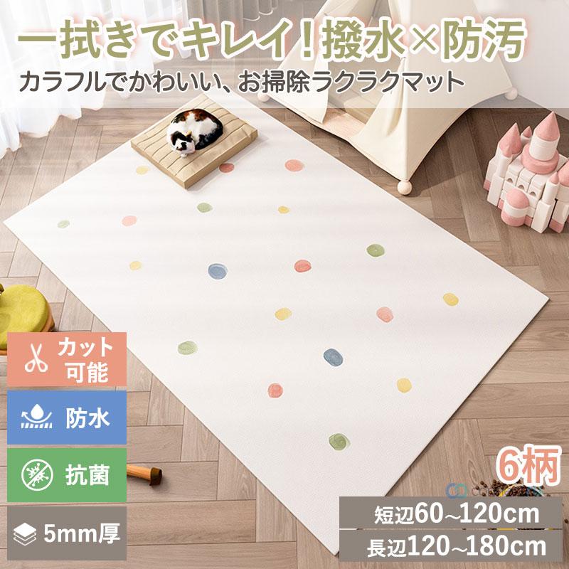 商品詳細 サイズ 横幅80cm×長さ120cm 横幅100cm×長さ120cm 横幅120cm×長さ160cm 横幅120cm×長さ180cm 横幅140cm×長さ200cm ※手測りのため、多少誤差があります。 素材 PVC カラー 全6...