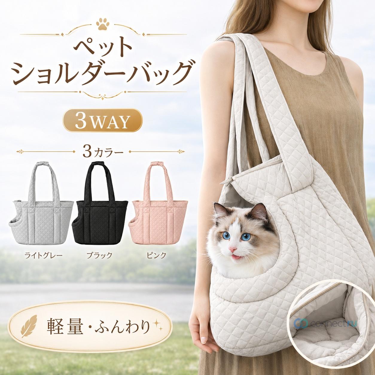 商品説明 商品名 ペットショルダーバッグ&nbsp; 適　応 サイズ サイズ： 23*36*30cm（約） 素材 撥水ファブリック素材 カラー ライトグレー ブラック ピンク お勧め ポイント ・3WAY仕様で使い分け自由 トート・ショルダ...