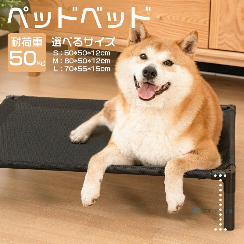 商品情報 商品名 ペットベッド 仕様 ■商品名：ペットベッド ■材　料：ポリエステル、ステンレス ■サイズ：S(50*50*12cm)、M(60*50*12cm)、L(70*55*15cm) ■重　量：S(0.9kg)、M(1kg)、L(1...