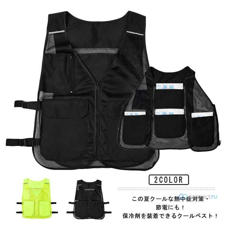 この夏クールな熱中症対策・節電にも！保冷剤を装着できるクールベスト！大きめポケットが4個付いて、夏は保冷剤がしっかり入ります。外側にもポケットを配置し、小物の収納に便利◎サイドのベルトでサイズを自由に調節可能！メッシュ素材で通気性抜群！涼し...