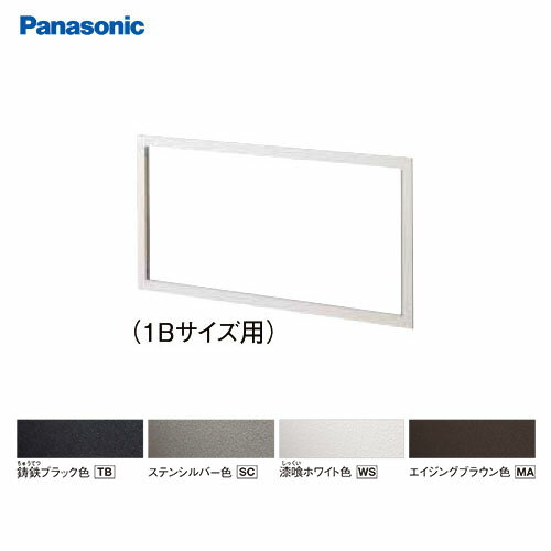 メーカーPanasonic(パナソニック)扉カラー鋳鉄ブラック色[TB] ステンシルバー色[SC] 漆喰ホワイト色[WS] エンジングブラウン色[MA]材質枠：アルミ形材 コーナー金具：ステンレス（SUS304） 塗装：粉体塗装サイズ内寸：...