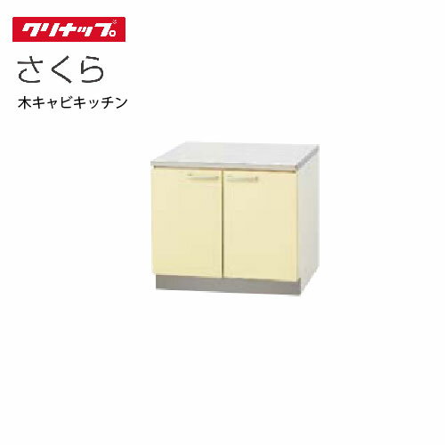 メーカークリナップ扉カラーホワイト[TAT] イエロー[TAY] モカウッド[T4B]サイズ間口70×奥行55×高さ62cmお手入れのしやすさと美しさが魅力の実用性の高いキッチン ※単体キッチン 木キャビネットTAT-70K/TAY-70K...