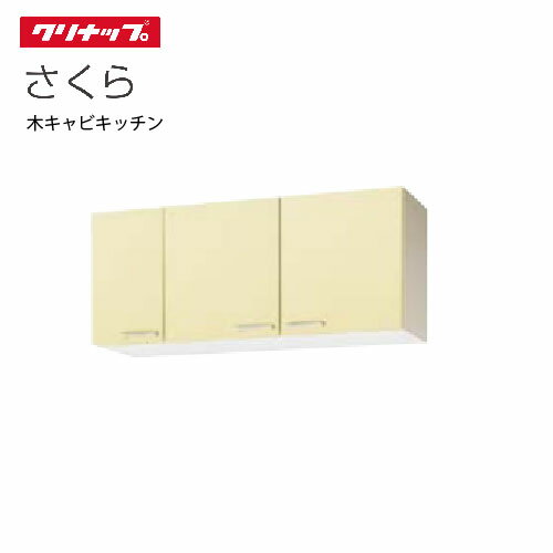 メーカークリナップ扉カラーホワイト[TAT] イエロー[TAY] モカウッド[T4B]サイズ間口120×奥行37.5×高さ50cmお手入れのしやすさと美しさが魅力の実用性の高いキッチン ※単体キッチン 木キャビネットWTAT-120/WTA...