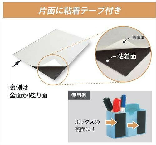 説明通常より磁力が強力な「異方性素材」を使ったマグネットシート 片面に粘着テープ付き ハサミやカッターで好きなサイズに切ってご使用ください。 サイズ(mm)：幅220×高さ290×厚み2 入数：1枚