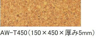 商品説明床専用コルクを使用 吸着トッパーコルクは、こども園・図書館などで使用されている床専用コルクを使用、掲示板用コルクの2.5倍の密度があります。 簡単施工 裏面に張られている吸着テープの離型紙を剥がして、貼るだけなので部分貼り替えも簡単...